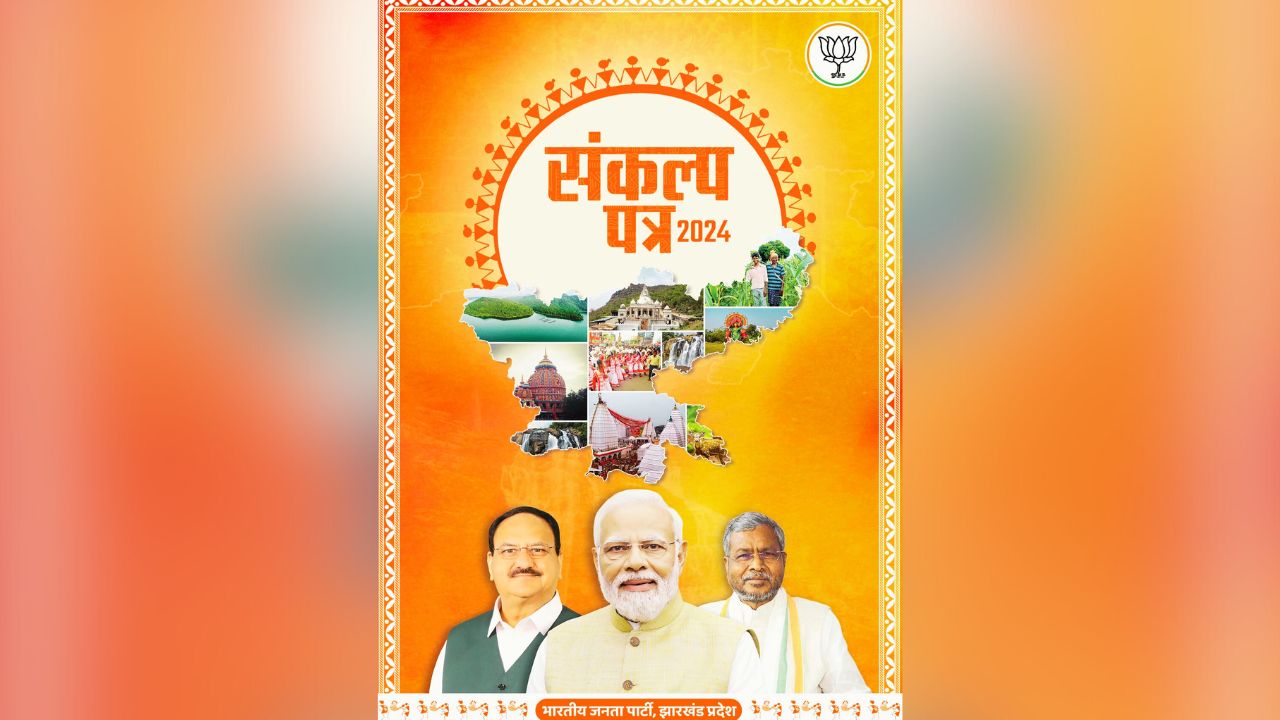 Jharkhand: BJP Manifesto Splashes 23 Modi Pics, Neglects Adivasi Faces | NewsClick